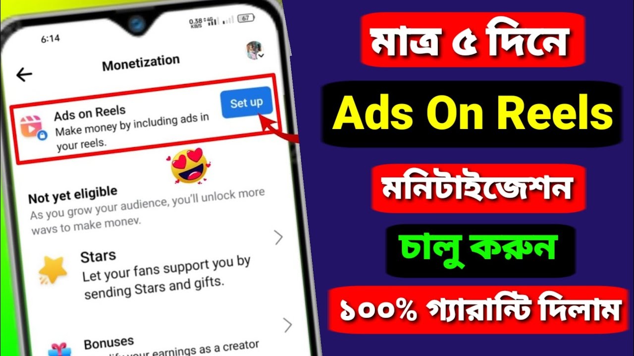 ads on reels monetization facebook | ads on reels set up facebook | ads ...