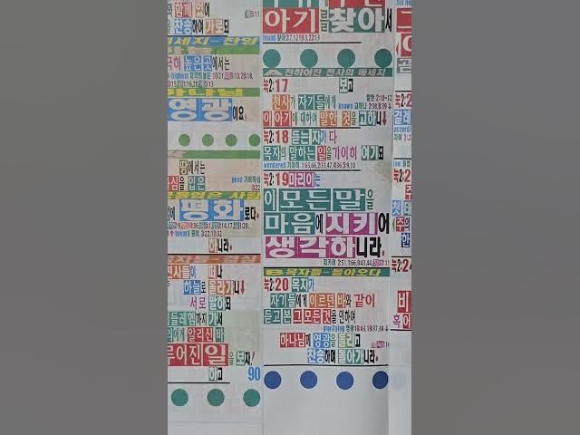 프리즘 키아즘성경 1 왕초보를 위한 기본강의31 누가복음1우리중에 이루어진 사실 01031118880