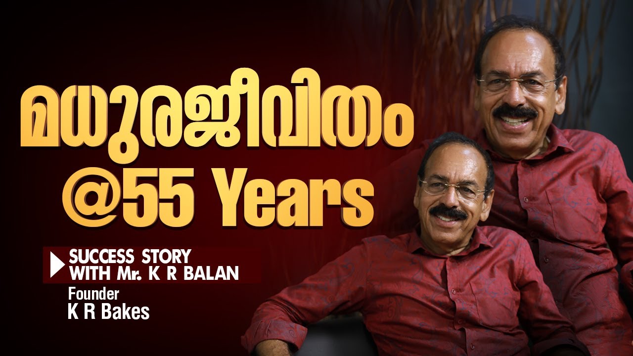മധുരജീവിതം @55 Years | Success Story With Mr K.R. Balan - YouTube