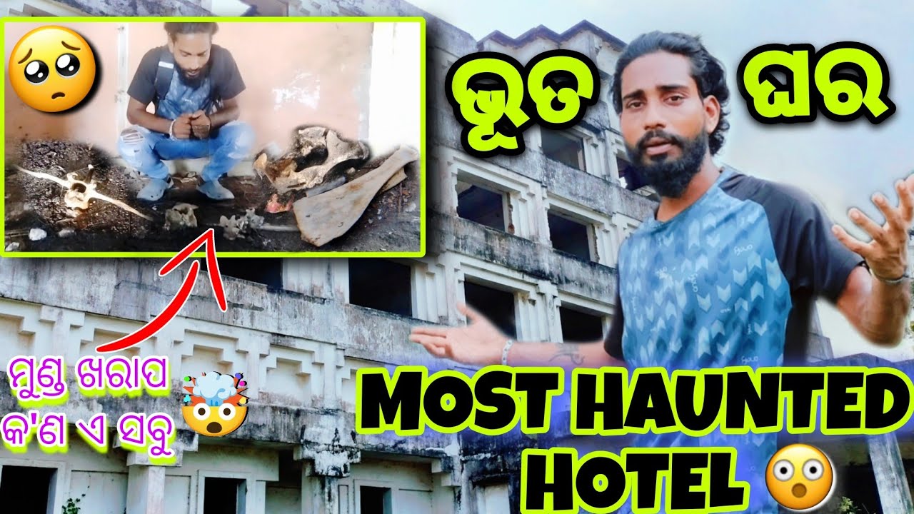 100 ରୁ ଅଧିକ ମରିଥିଲେ🫢|| Most Haunted Hotel In India😳|| I Explored The ...