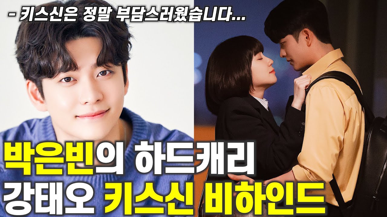 강태오 당신이 몰랐던 12가지 사실ㅣ이상한 변호사 우영우 Youtube