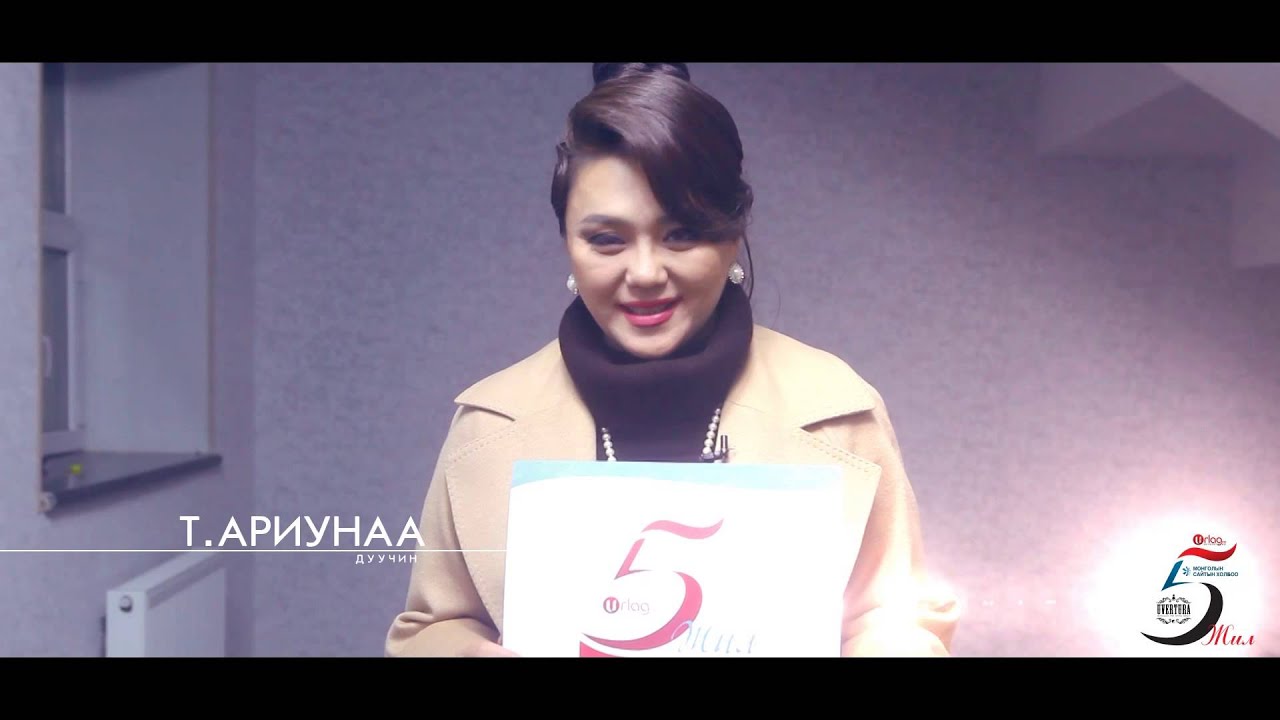 Ariunaa - YouTube