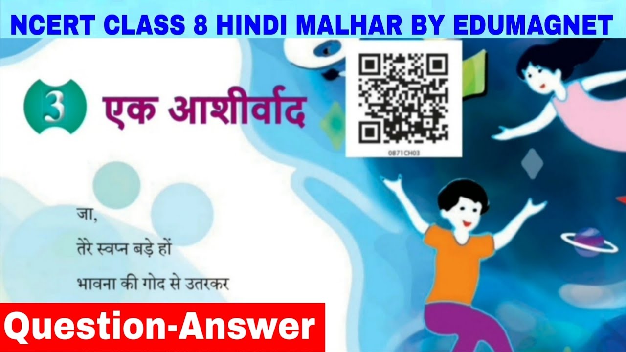 NCERT Class 8 Hindi Malhar Chapter 3 Ek Aashirwad (Kavita) Question ...