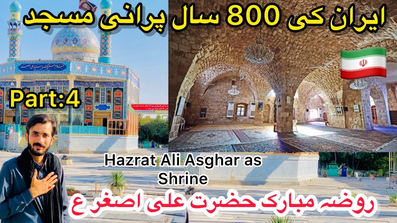 Ziarat of 800 year Old Masjid | Jamia Masjid Sawah Iran | Pakistan to ...