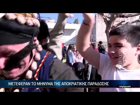 Στην Αλικαρνασσό οι αρκουδιάρηδες της Γέργερης - YouTube