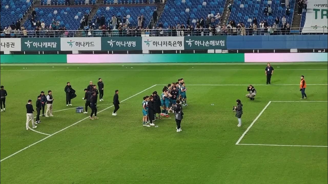 [34R]대전하나시티즌vs수원fc 대전 잔류 확정 - YouTube