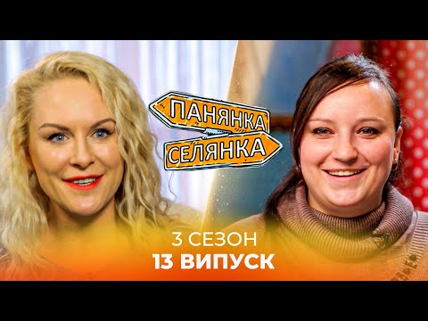 ГОСТРІ ВІДЧУТТЯ на Полтавщині! Панянка БУЛА ШОКОВАНА життям у селі! Панянка-Селянка