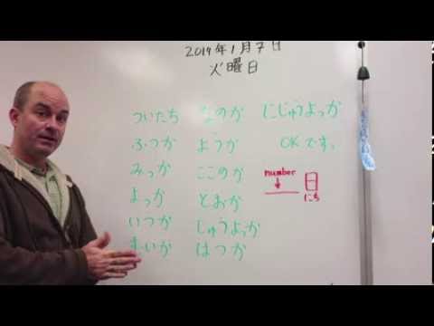 Paly Japanese 1-Days of the Month - YouTube
