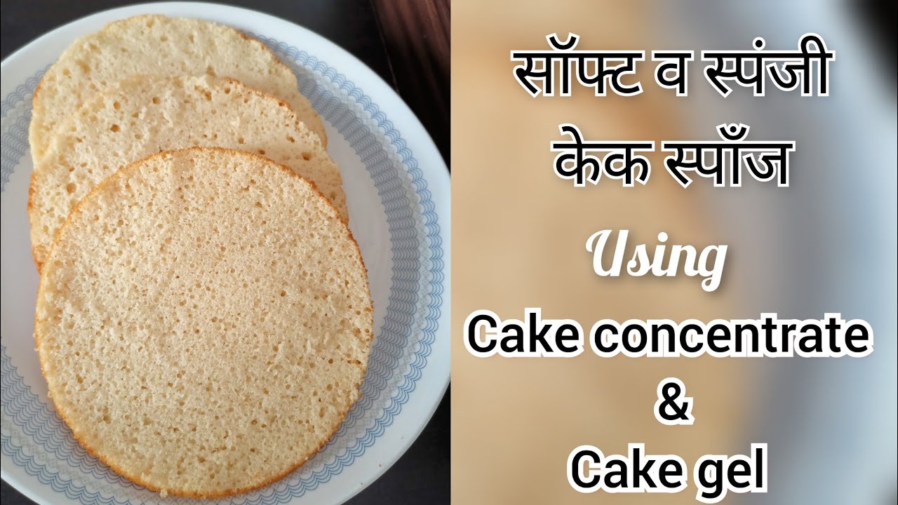 Homemade cake spong without premix | Cake Sponge using cake concentrate ...