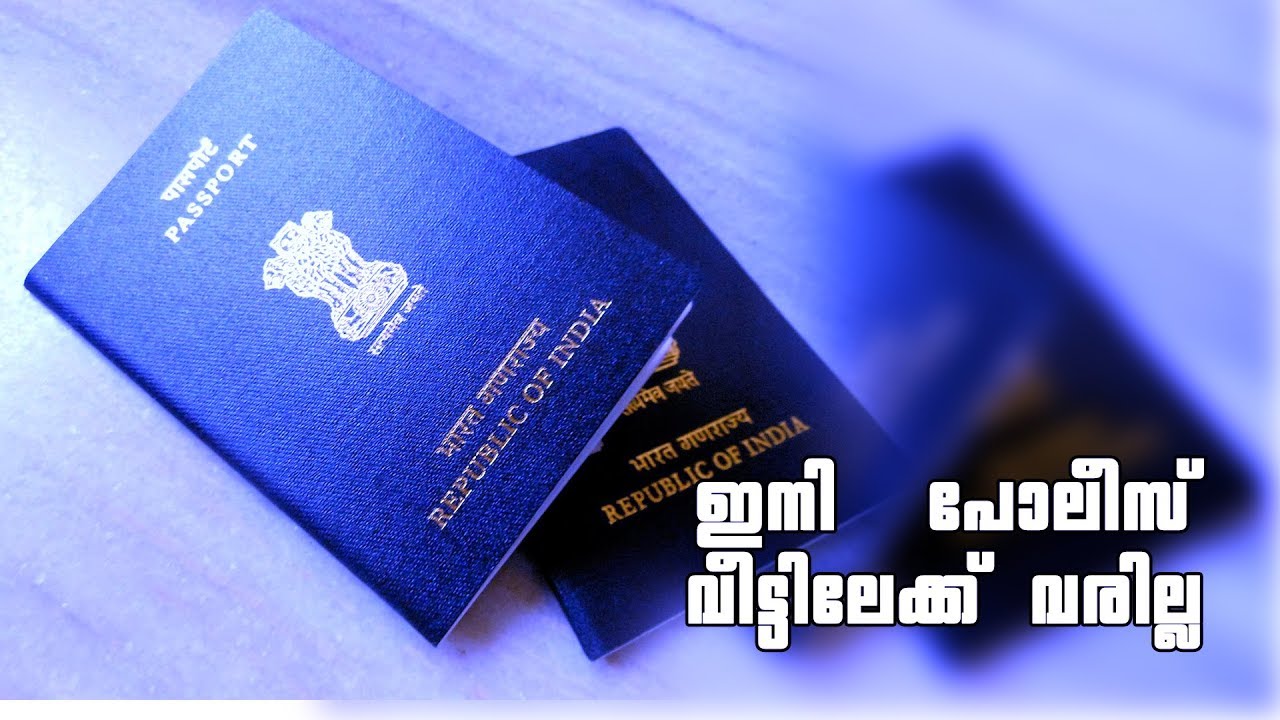 Passport Verification Process Passport Seva YouTube passport-verification-process-passport-seva-youtube