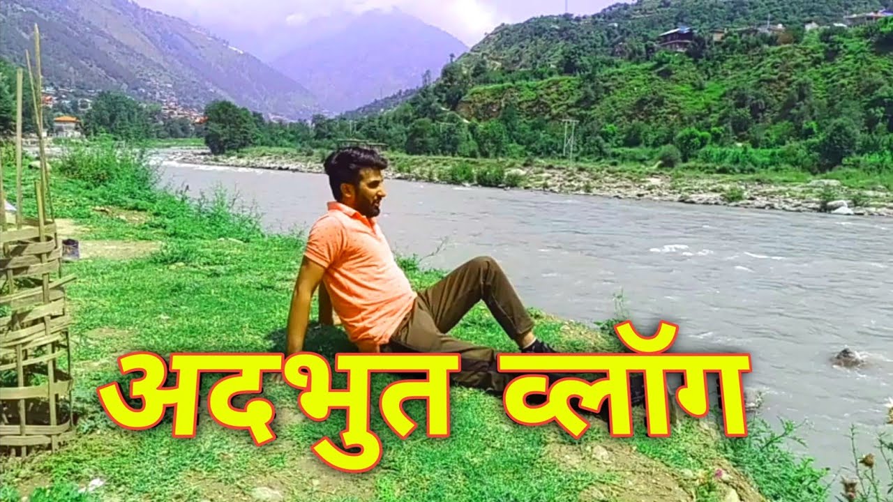 My First Vlog Video | Adhbhut Blog | Ashu Joshi Vlogs - YouTube