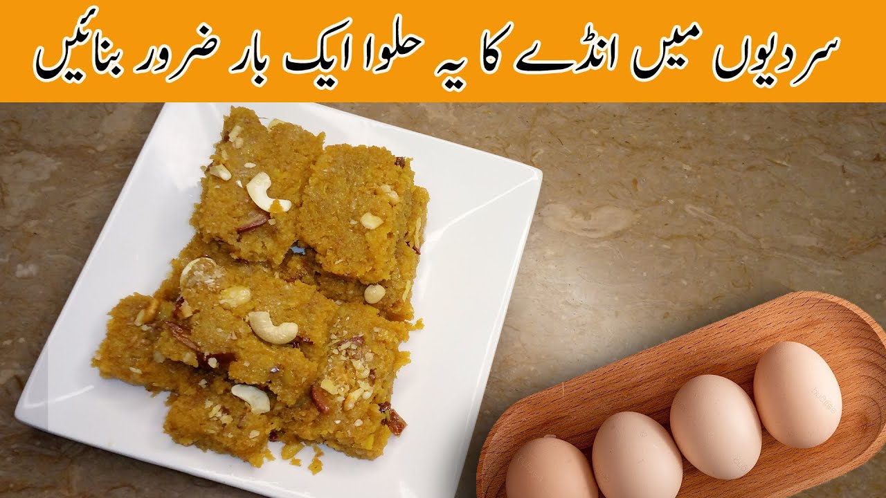 Egg Halwa Recipe | How to Make Suji Aur Anday Ka Halwa | egg dessert ...