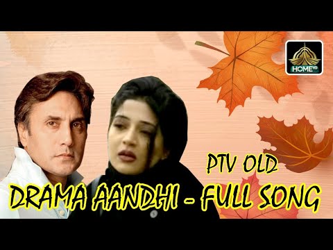 Chal rahi waqat ki bedard Andhi | PTV Old Drama Andhi Title Song | Naseebo Laal