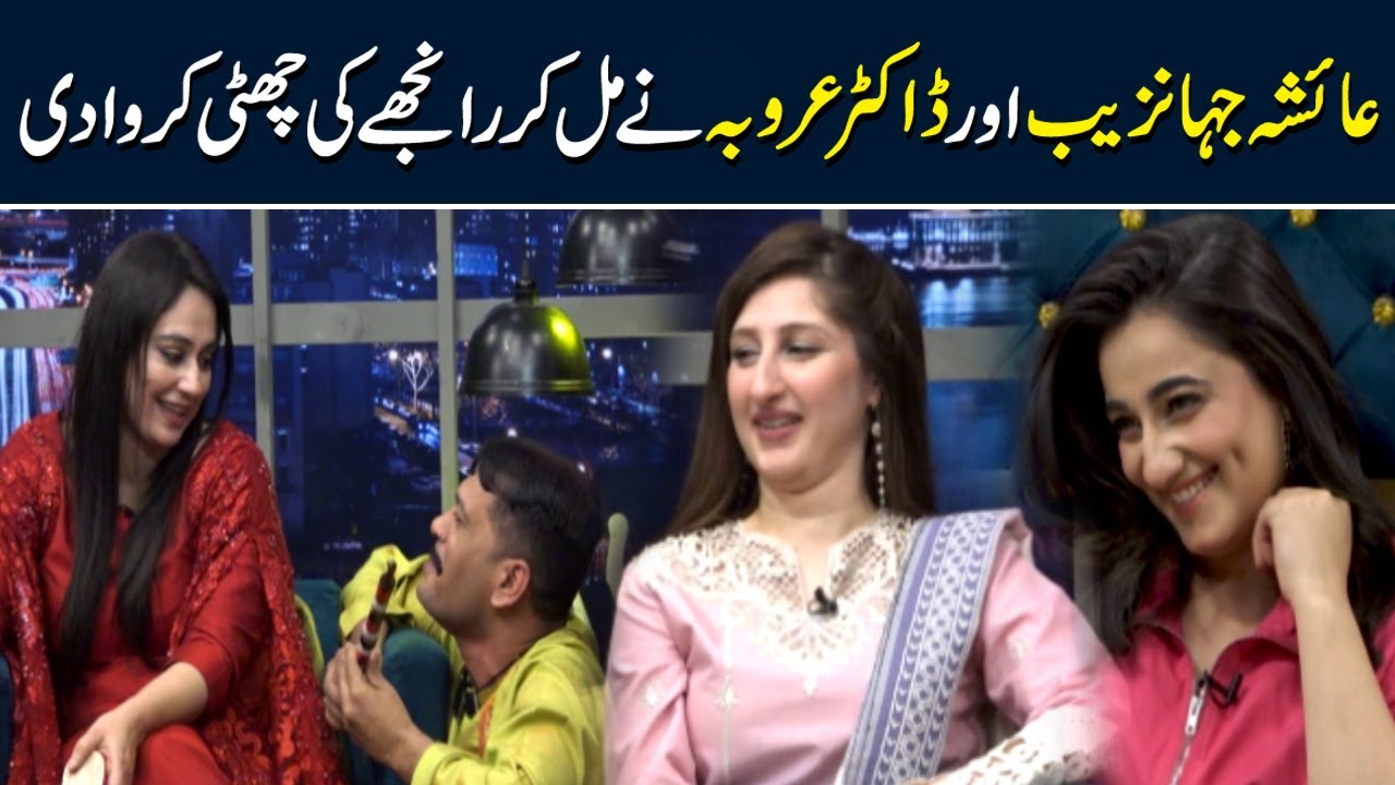 Nonstop Comedy By Ranjha, Dr Arooba & Ayesha Jahanzeb | Tanz O Maza ...