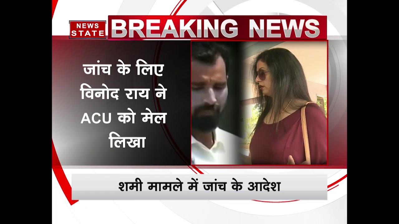 BCCI anti-corruption unit to probe corruption charges case leveled on ...