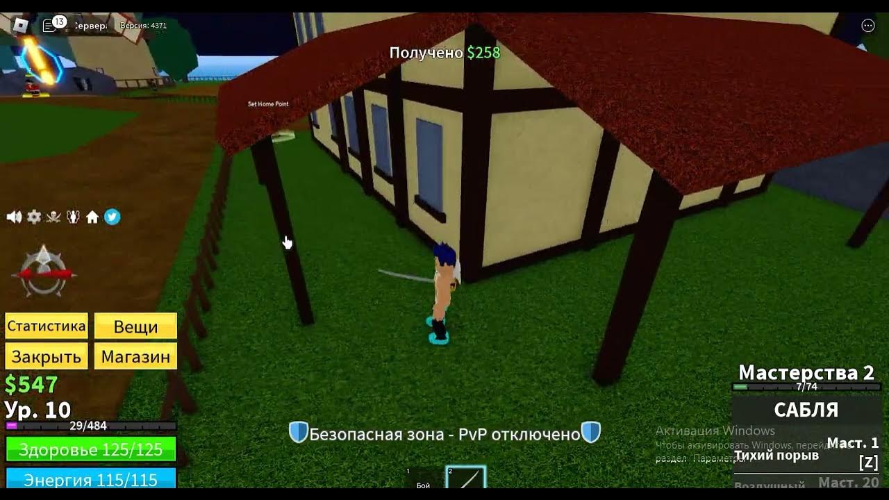 блокс фрукты 1 часть - YouTube