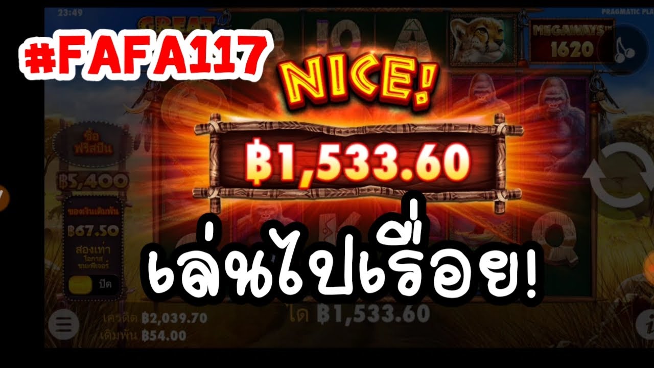 #FAFA117 | เล่นไปเรื่อย! - YouTube