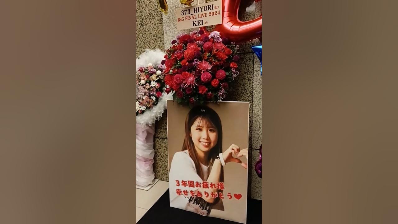 祝い花 BsGravity FINAL LIVE 2024 〜GLOW〜 2025/1/13(月・祝)1 #orix #buffaloes #bsgravity #bsgirls # ...