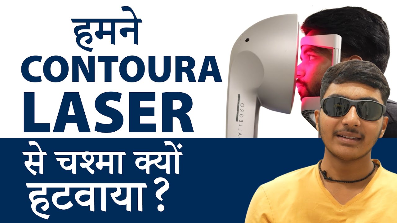 Two Students from UP Get Contoura Vision Laser Procedure for Specs ...