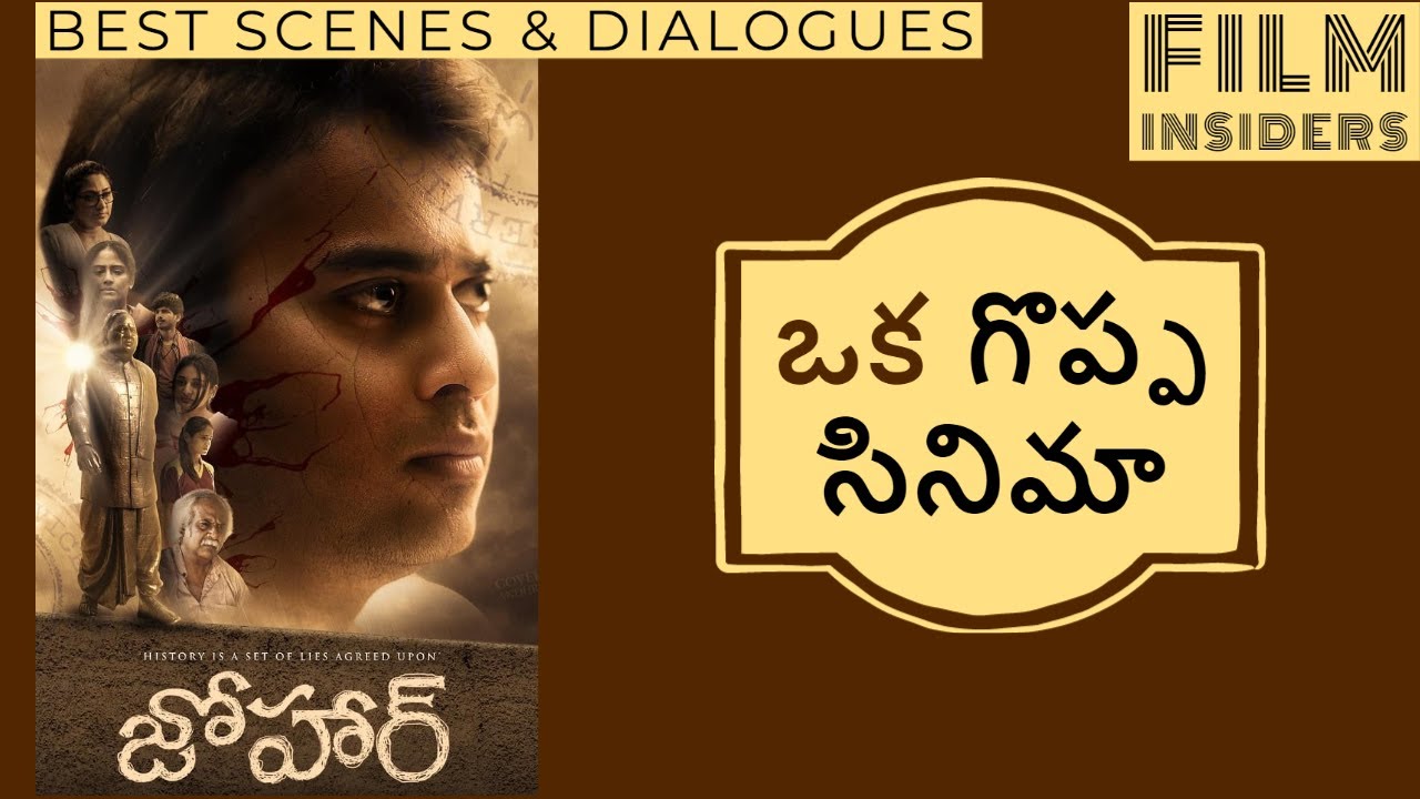 Best Scenes & Dialogues of Johaar | జోహర్-ఒక గొప్ప సినిమా - YouTube