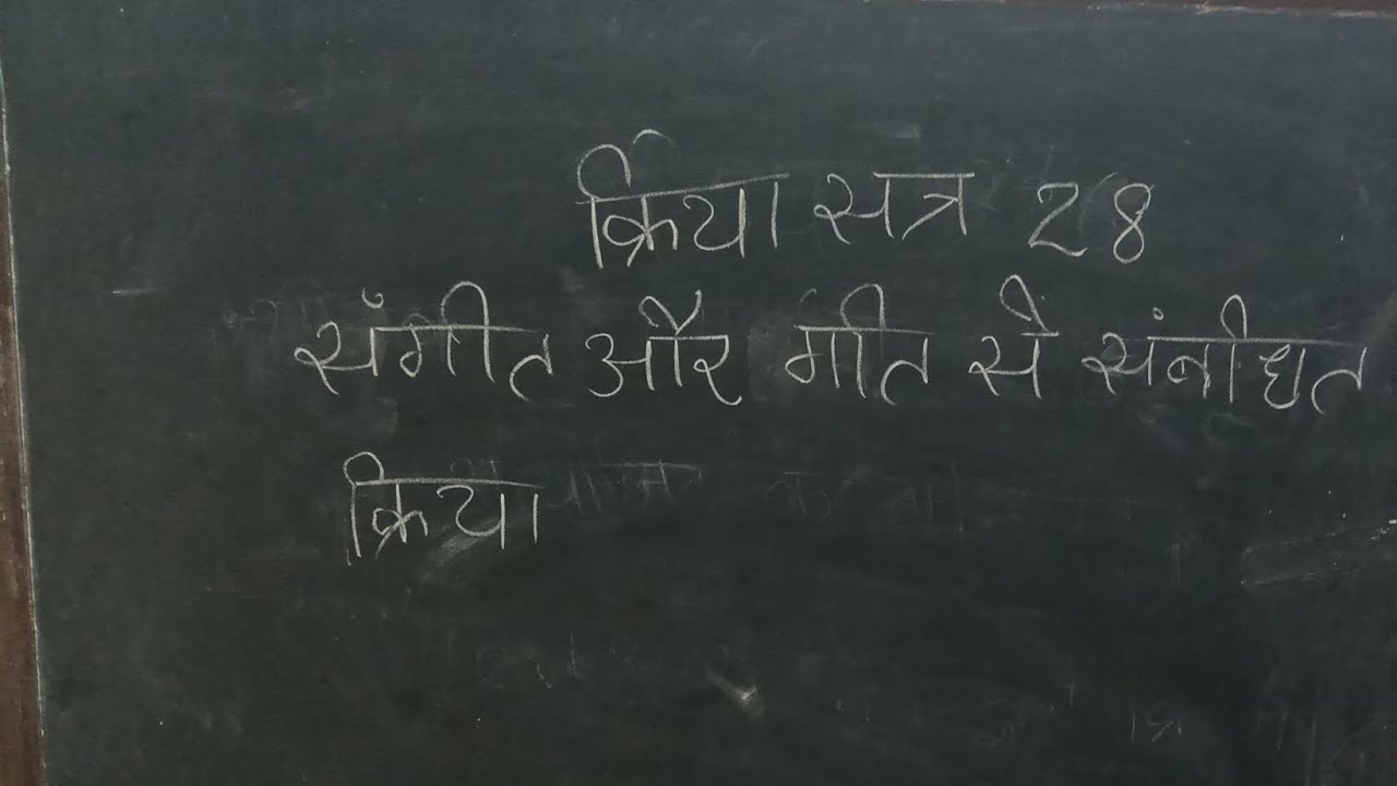 Nisha Rani, Phase - 2, Day - 19, Activity - 28 - YouTube