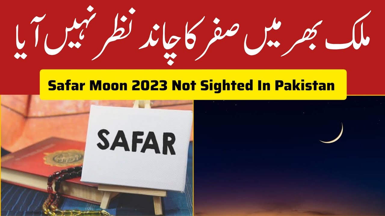 Safar Moon Not Sighted In Pakistan | safar moon 2023 sighting | Safar ...