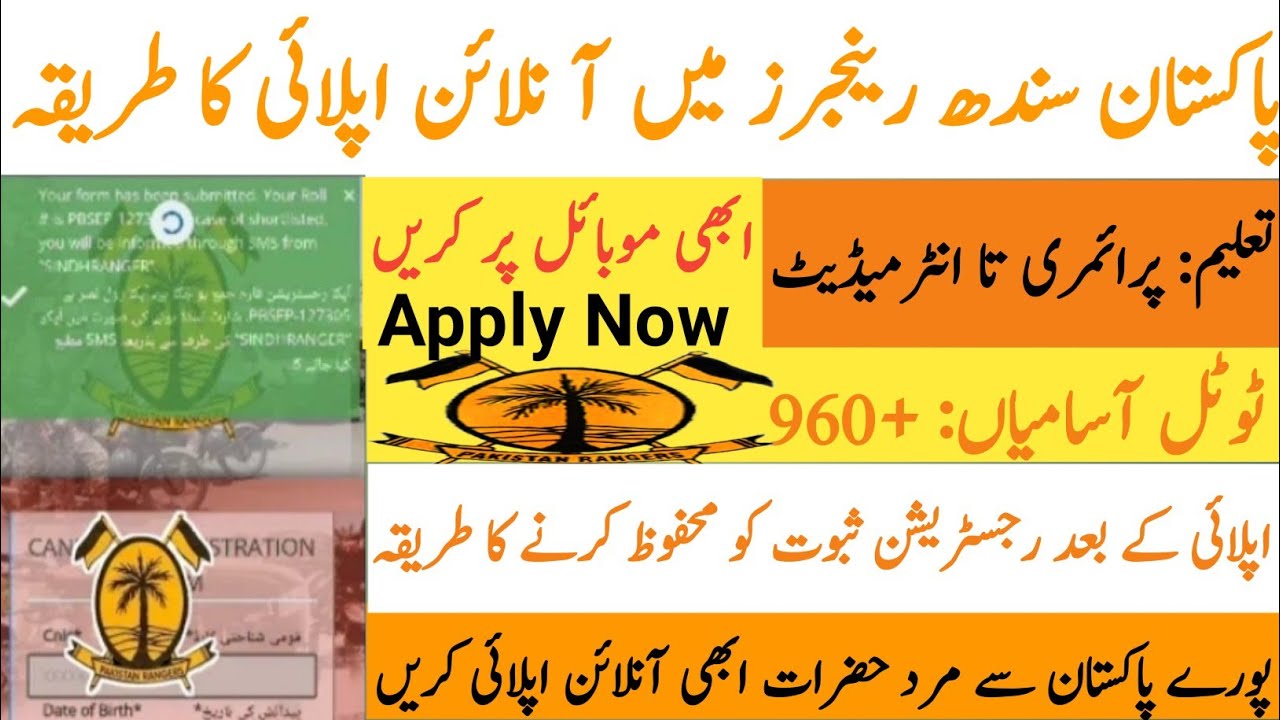 How to apply in sindh rangers | online apply in rangers | online fill ...