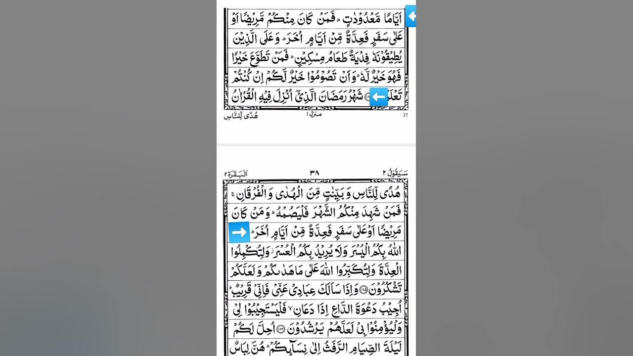 Surah Al Baqara Ayat Number 184 Surat Baqara Ayat Number 184 Beautiful