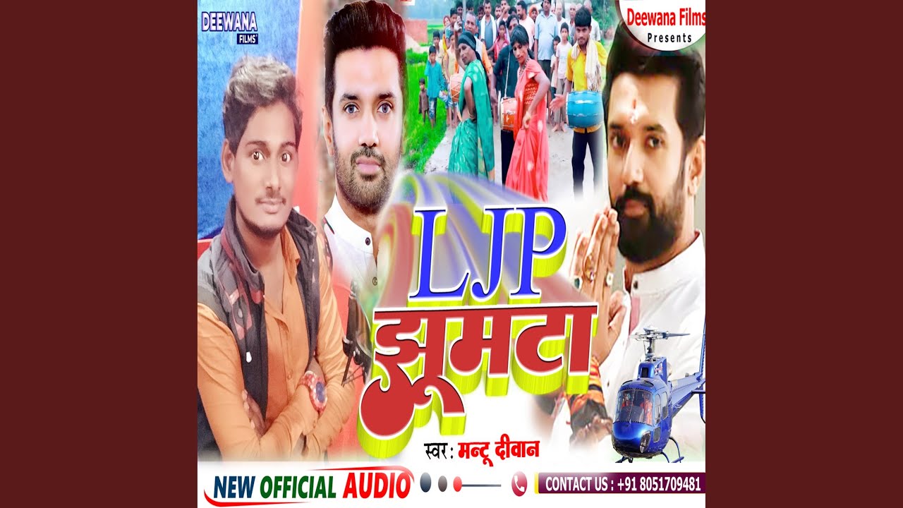 Ljp Jhumar Song - YouTube