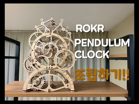 [조립하자] 클래식 음악 with ROKR - PENDULUM CLOCK 우드조립키트[33:34] - YouTube