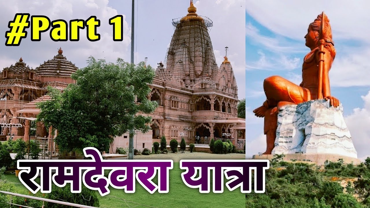 A Journey Of Ramdevra | Vlog | Part 1 | Ramdevra Yatra | Repeated ...