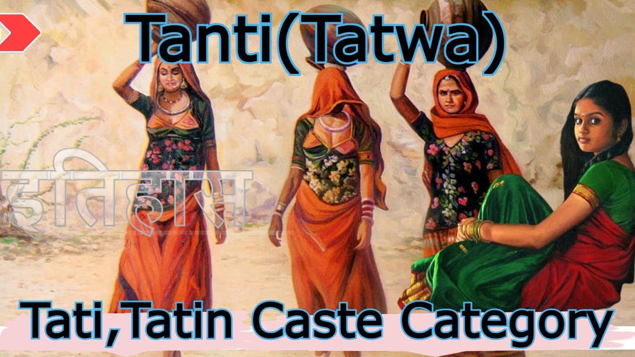 Tanti (Tatwa), Tati, Tatin Caste Category | Tatma, Tanti Jati ka code ...