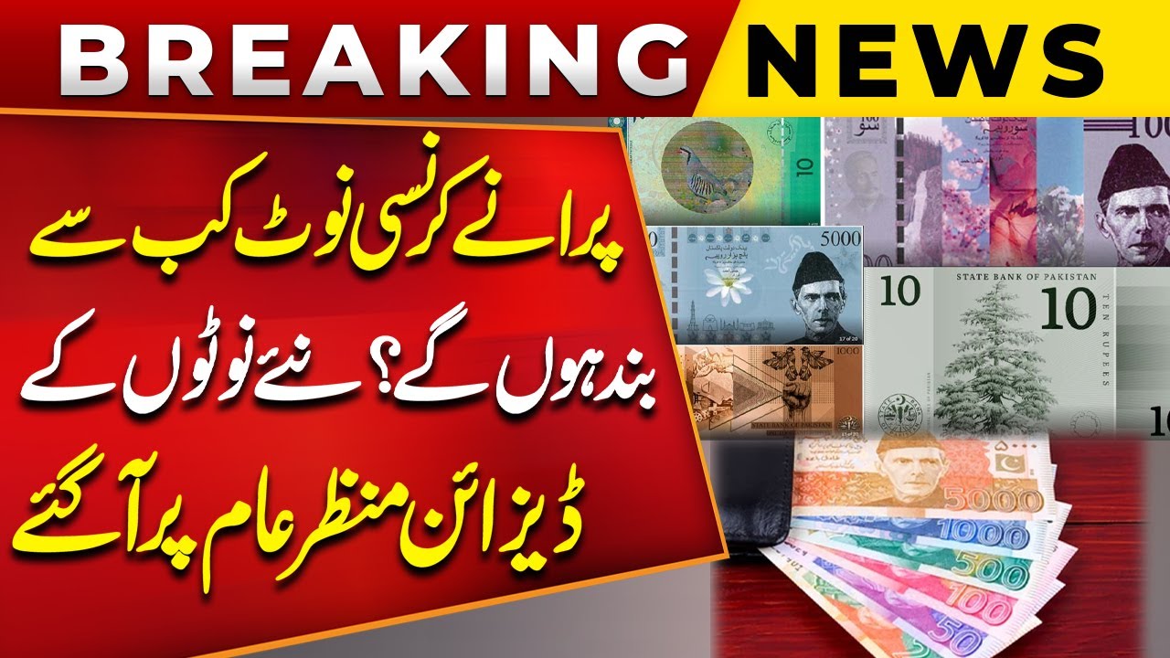 State Bank of Pakistan Unveils New Currency Note Designs | Breaking ...