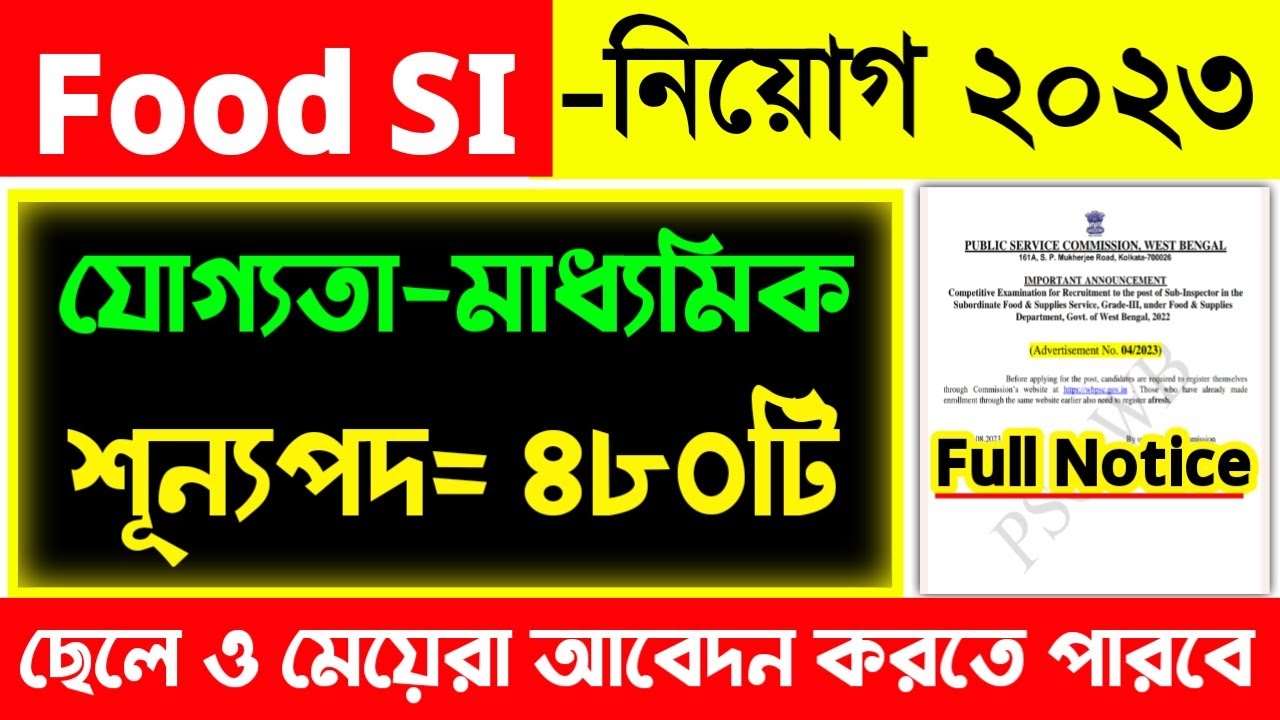 WB Food SI New Recruitment 2023|WB Food Si New Vacancy 2023| - YouTube