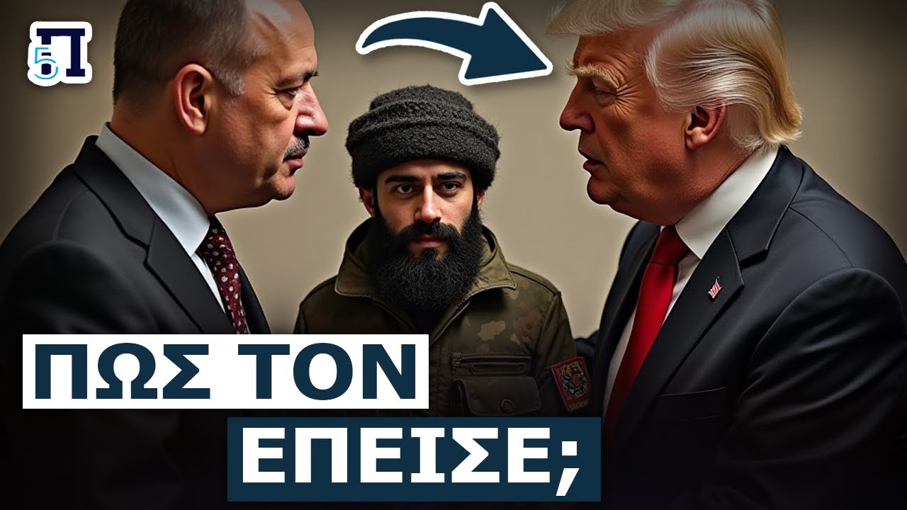 «Πούλησε» τους Κούρδους στη Συρία ο Τραμπ για τα μάτια του Τούρκου ...