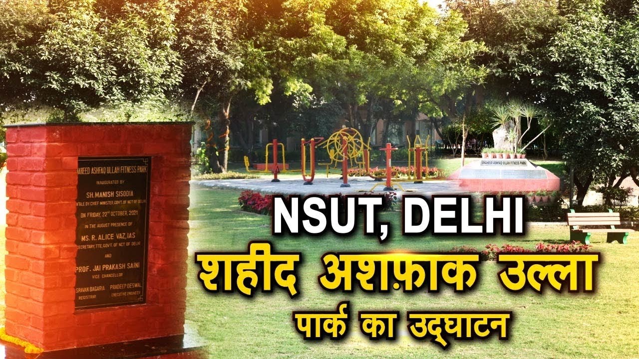 SHAHEED ASHFAQ ULLAH | शहीद अशफाक उल्ला के जन्मदिन पर NSUT, DELHI में ...