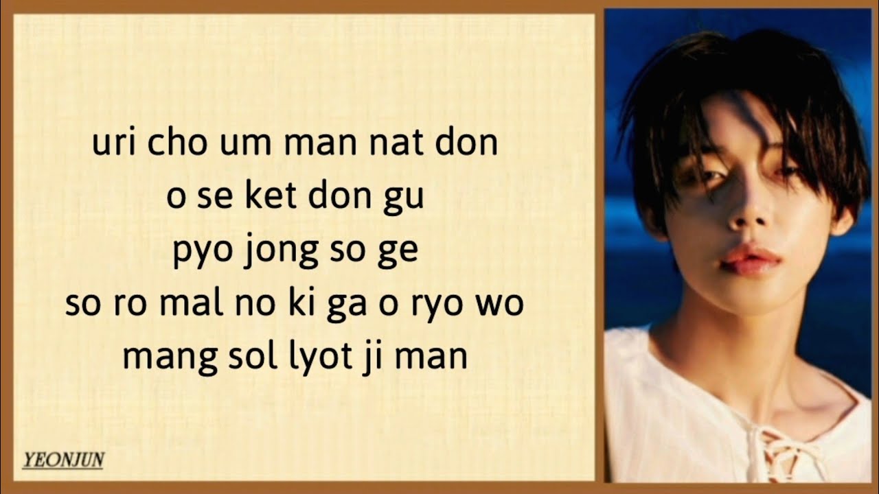 TXT (투모로우바이투게더)- 'Goodbye Now' Easy Lyrics. (Love Revolution OST) - YouTube