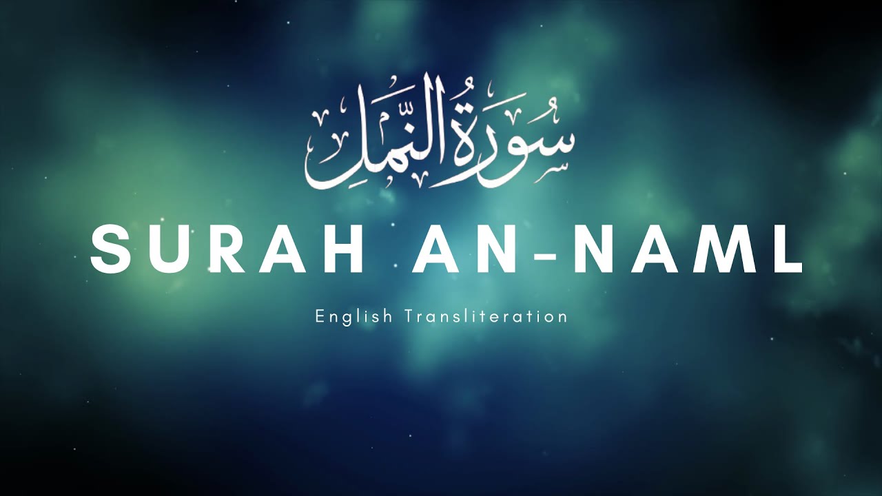 Surah An-Naml | Transliteration with Recitation - YouTube