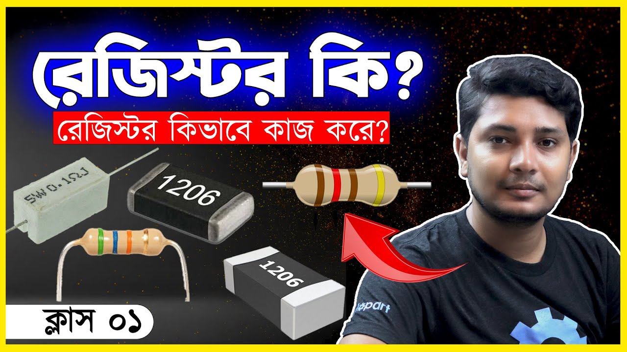 What is Resistor? How it Works? Basic Electronics Bangla Tutorial | Class 01 - YouTube