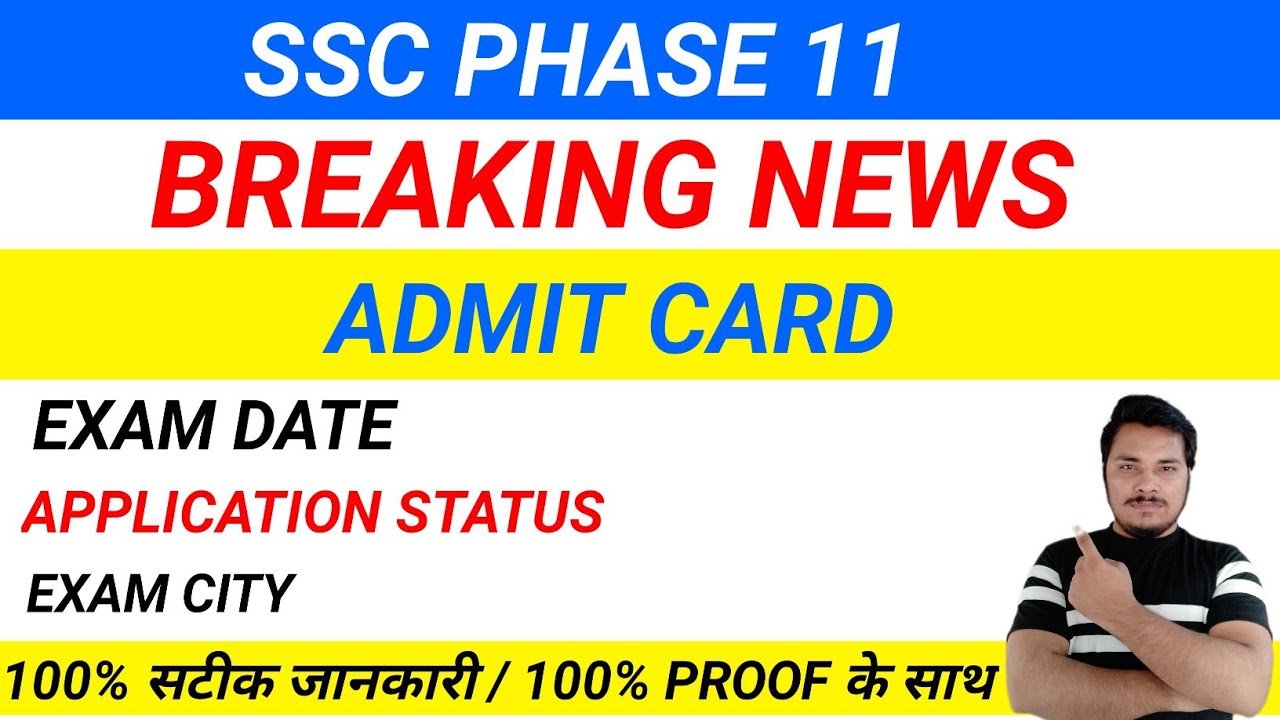 SSC PHASE 11 EXAM DATE 2023 | SSC PHASE 11 ADMIT CAED 2023 | SSC PHASE ...