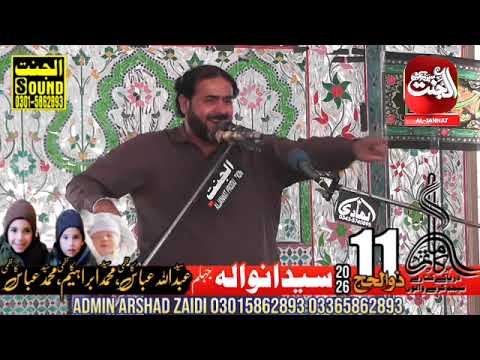 Zakir Muneer hussain khokhar 11 zilhaj #majlis #fazail #ahlebait #qasida #molaali #masaib #aliakbar 