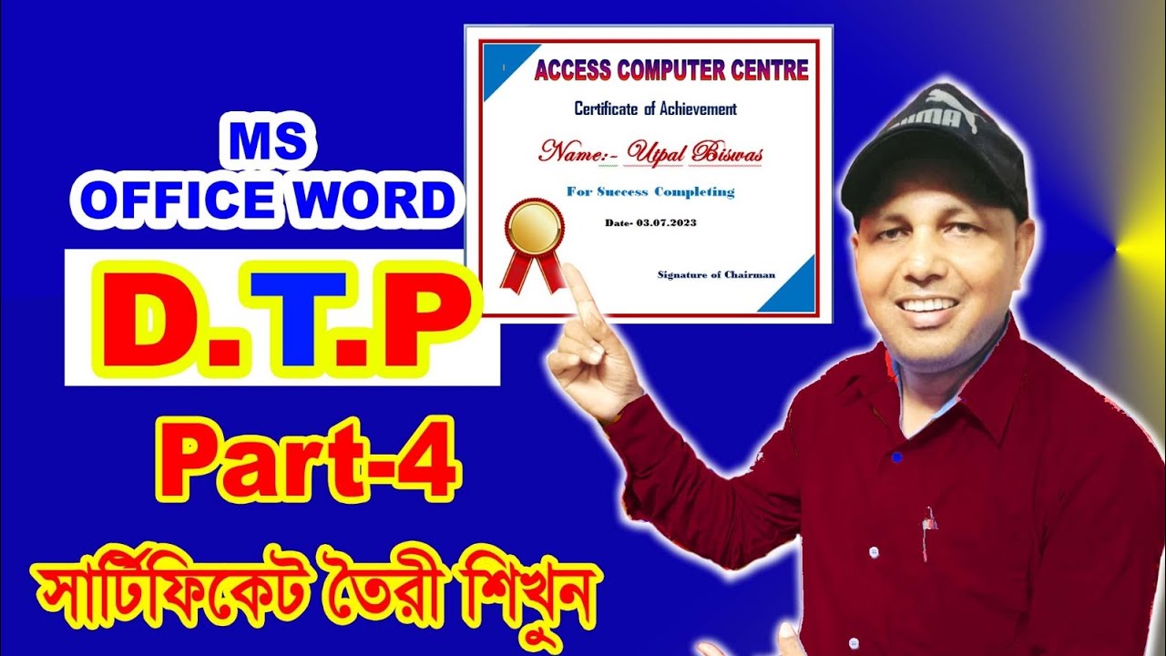DTP ডিটিপি-এর কাজ শিখুন অতি সহজে Ms office Word এ (part-4)।# DTP ...