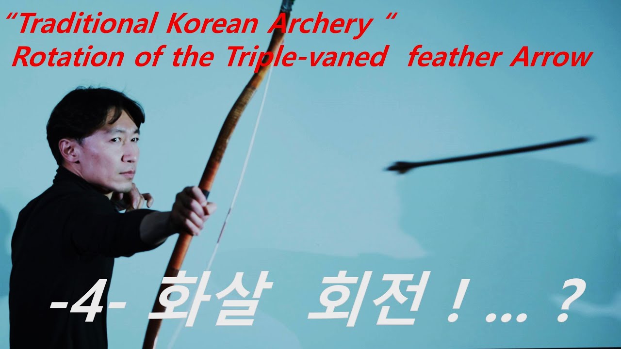 [Traditional Korean Archery & High Speed Imaging] 각궁 죽시의 회전 고속 촬영 4 ...