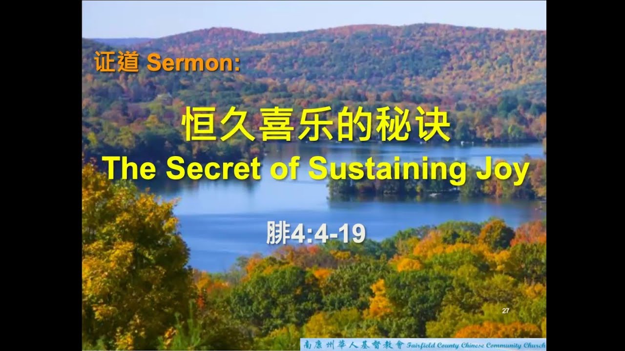 2025-03-02 恒久喜乐的秘诀 The Secret of Sustaining Joy 腓利比书 Philippians 4:4-19 ...