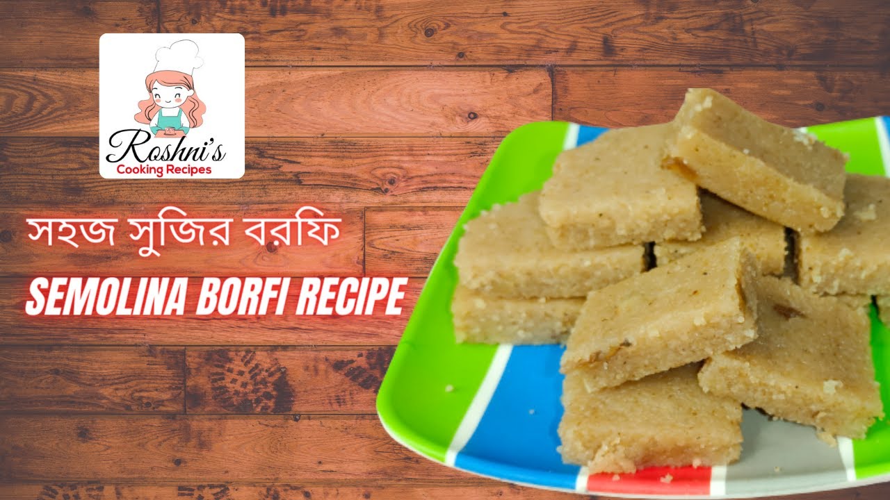 সহজ সুজির বরফি ৷৷ Semolina Borfi Recipe. - YouTube