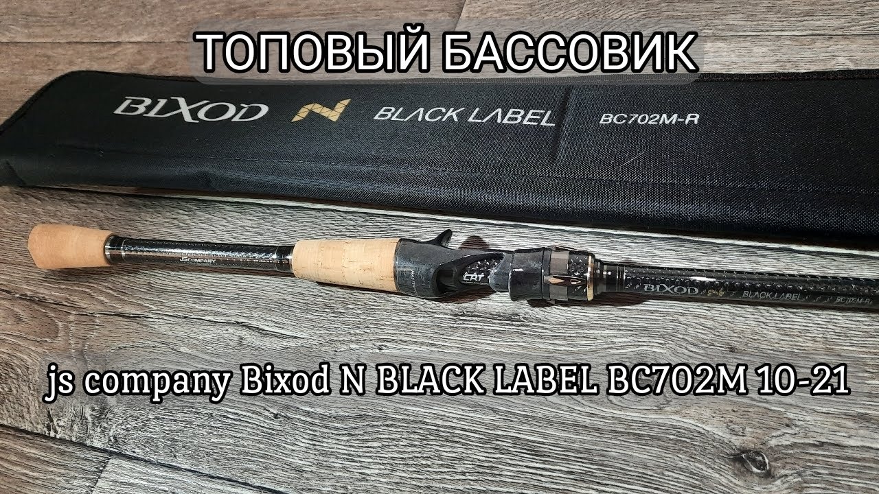 Топовый бассовик js company Bixod N Black Label BC702M 10-21. Обзор. - YouTube