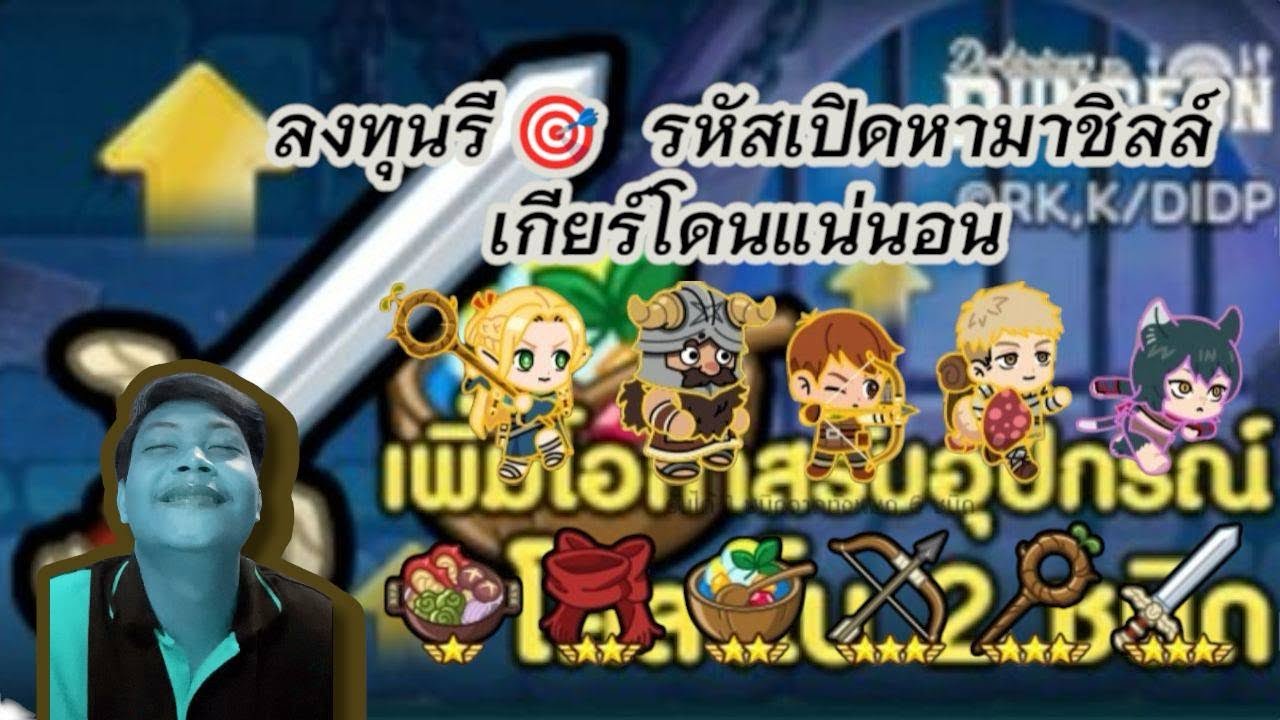 ไลน์เรนเจอร์_รีรหัสเปิดหาเกียร์มืดเคนสึเกะมาชิลล์ #ไลน์เรนเจอร์ - YouTube