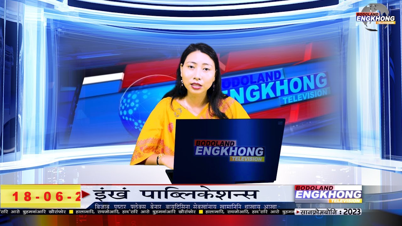 Daily Bodo News | Bodoland Engkhong Telebision | 18-06-2023 - YouTube