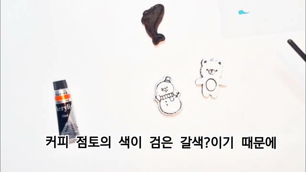 커피박 점토가루 키링만들기 Youtube