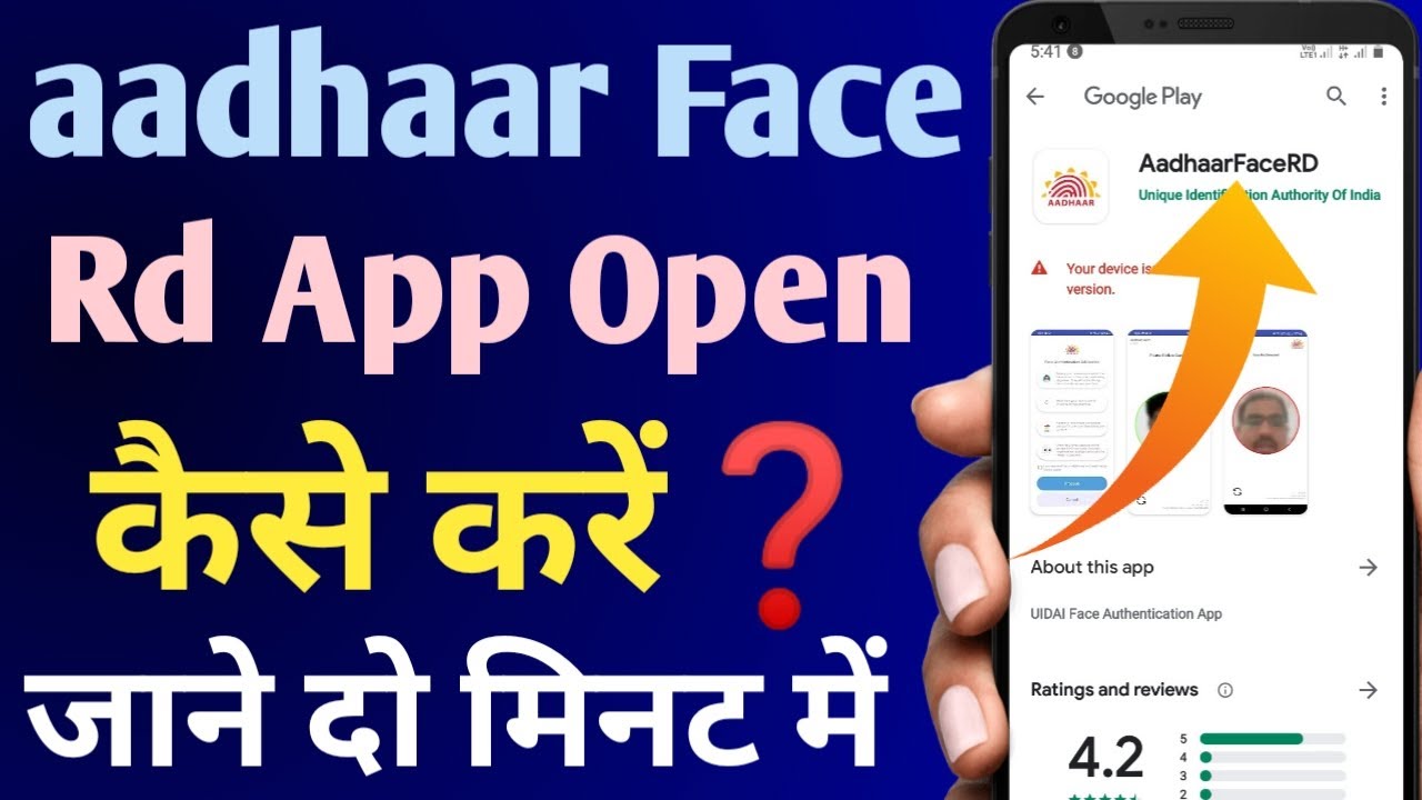 aadhaar face rd app install problem | aadhaar face rd open nahi ho raha ...